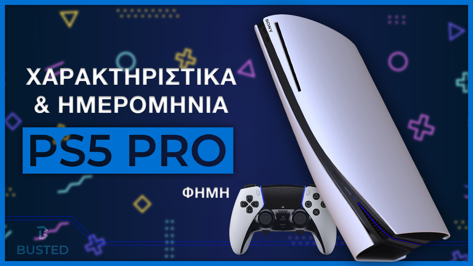 Χαρακτηριστικά και Ημερομηνία του PS5 Pro (Φήμη) | Busted.gr
