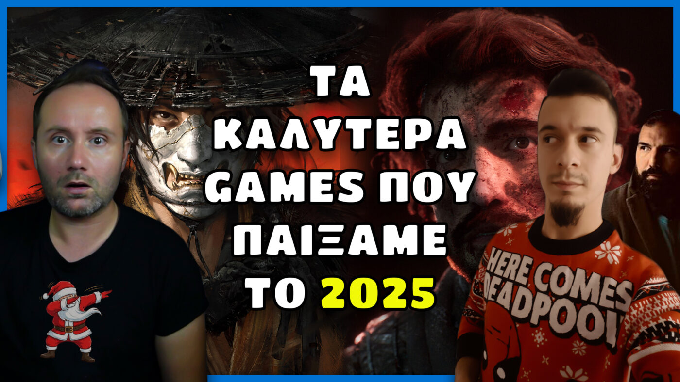 Τα ΚΑΛΥΤΕΡΑ GAMES που παίξαμε το 2025 | Busted.gr